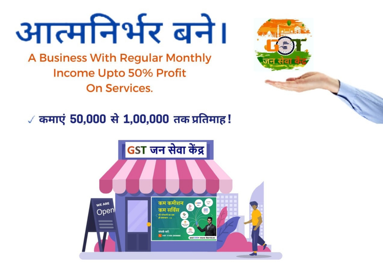 All You Need to Know About GST Jan Sewa Kendra. - Best Of Hindustan